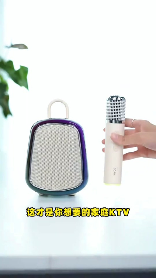 索爱话筒怎么连接图标