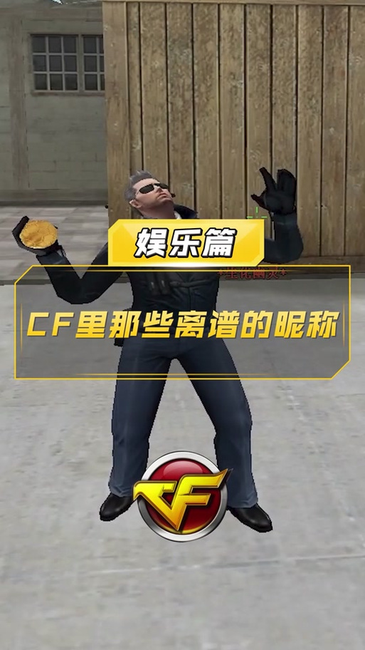穿越火线五个字昵称男图标