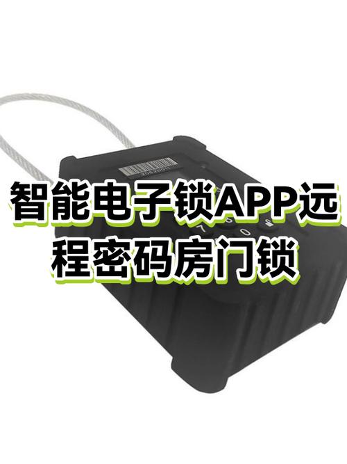 密码锁app能看到开门吗截图