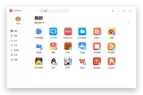 华为应用市场windows版截图