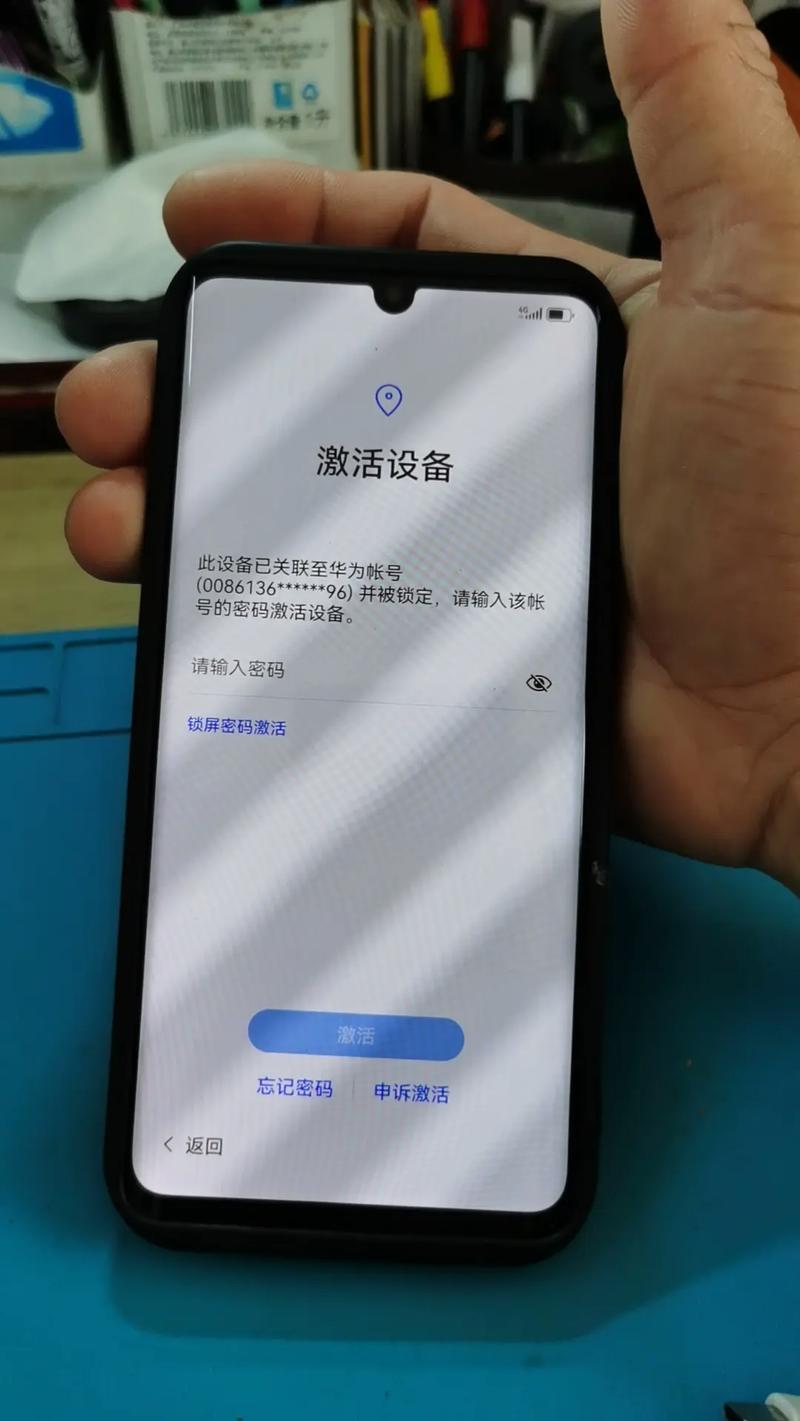 华为p30por忘记锁屏密码图标