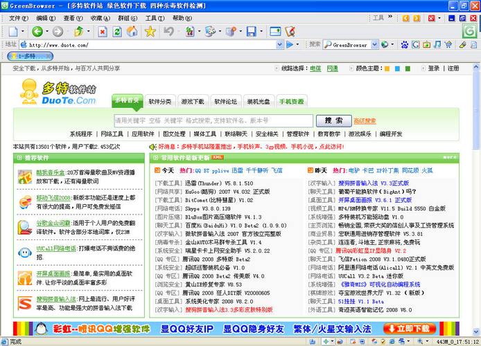 至尊搜索神器绿色版图标