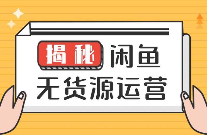 闲鱼代练截图