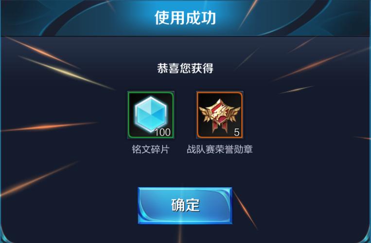 王者荣耀战队荣誉勋章如何获得