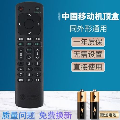 咪咕盒子MGV2000怎么用图标