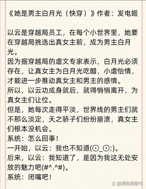 在be剧本里当白月光[快穿]截图