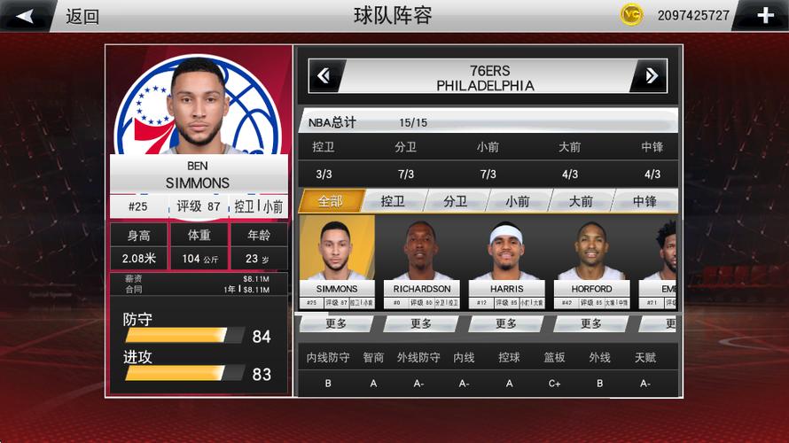 nba2k20最新阵容存档图标