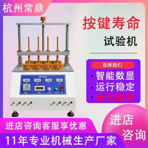 手机按键寿命次数截图