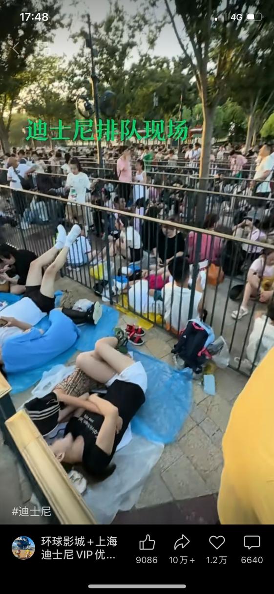 迪士尼要排队吗截图