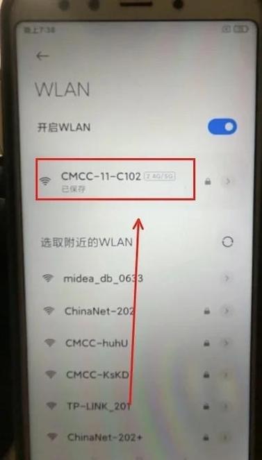 小米wifi显示无互联网连接图标