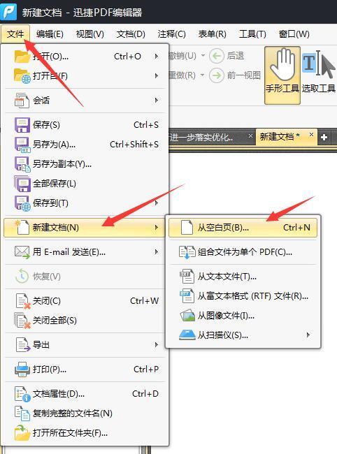 电子版本的文件怎么弄图标
