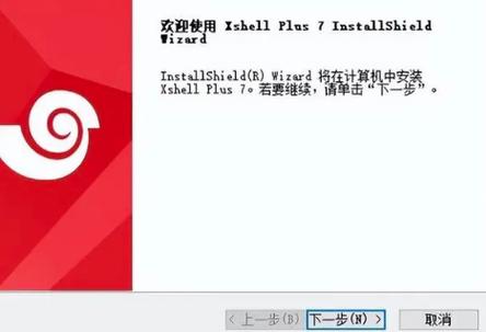 xshell7永久激活码图标