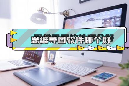 freemind是什么软件