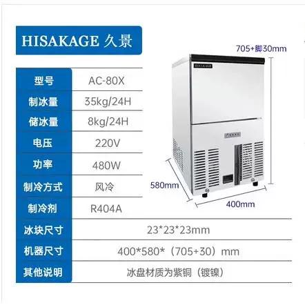 月牙制冰机比方块冰图标