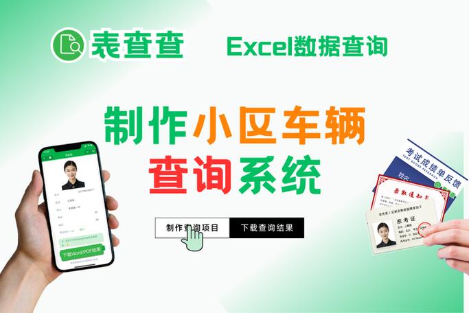 哪个软件可以查小区户数截图