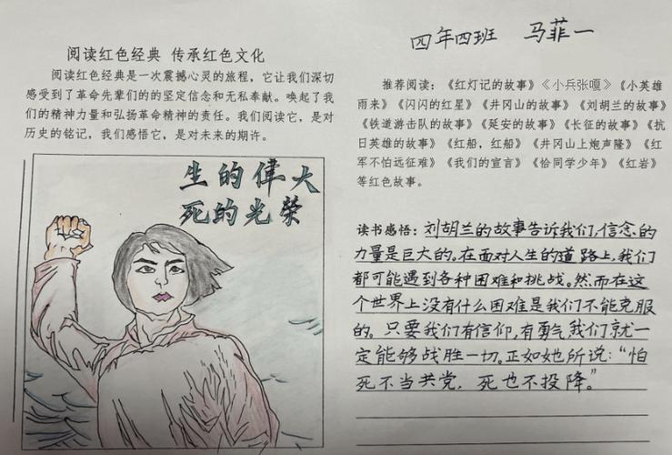 《英雄》阅读截图