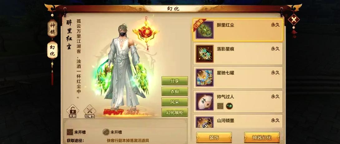 新天龙八部平民玩家最强攻略图标