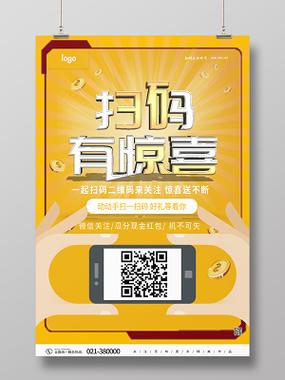 二维码显示橙色是什么意思图标