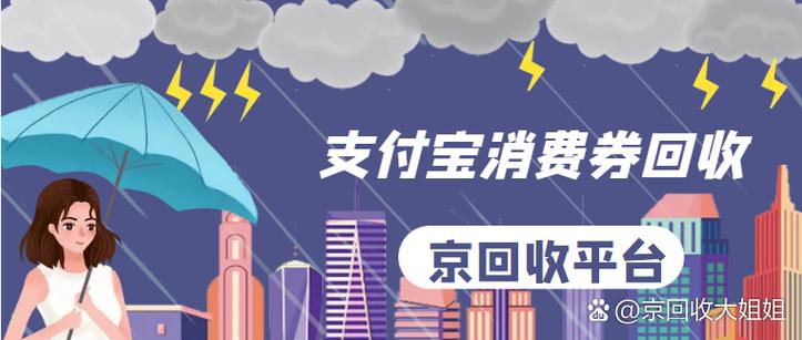 过期的消费券可以使用吗图标