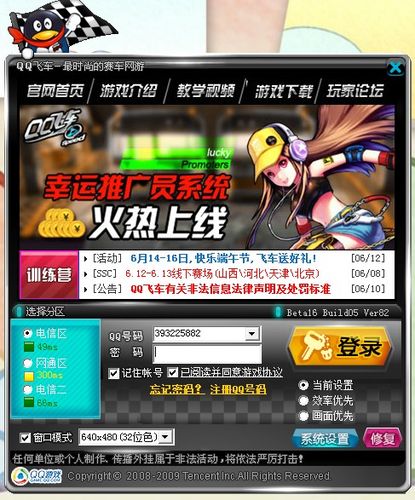 qq飞车历代登录界面图标