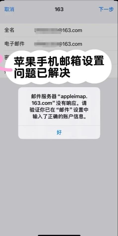 网易邮箱换绑后一个月内无法换绑
