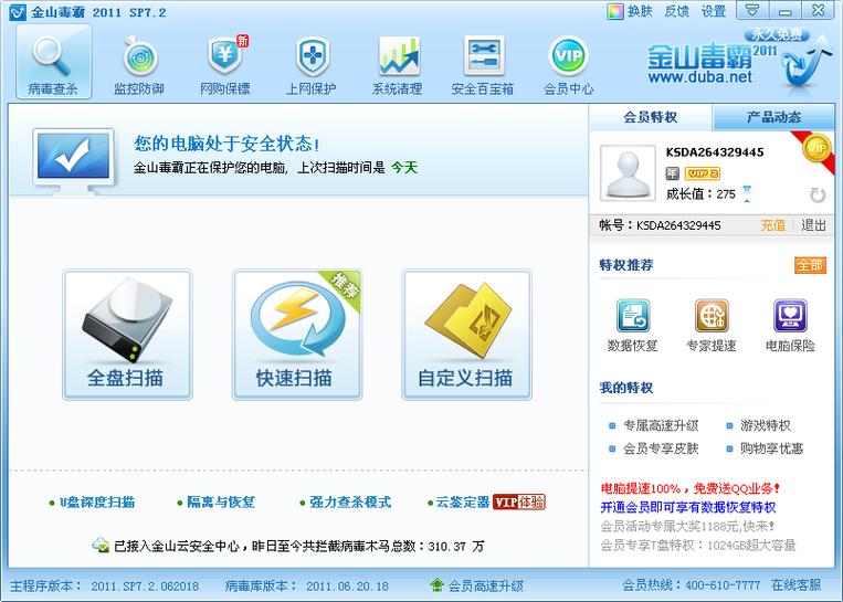 金山毒霸pdf图标