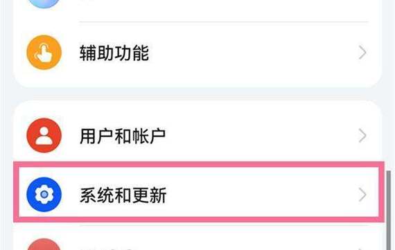 如何关闭鸿蒙系统更新图标