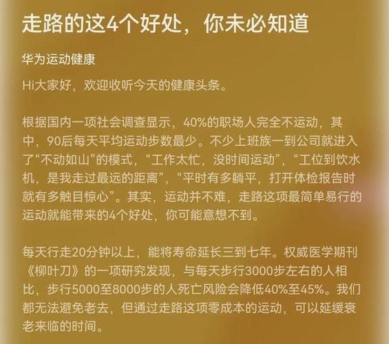 天天走路的好处和坏处图标