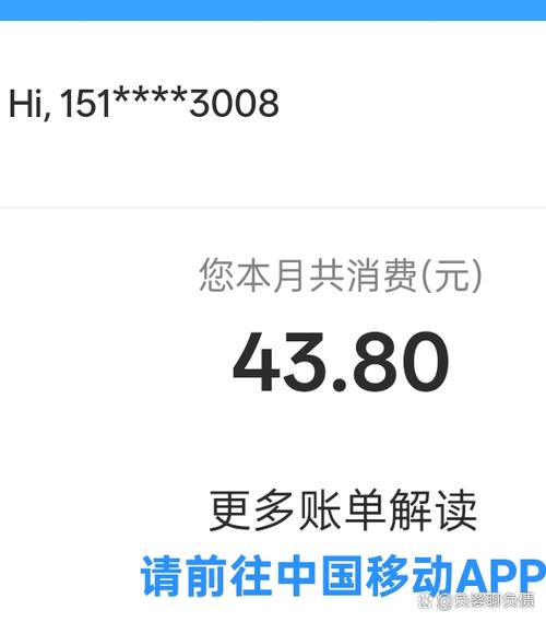 欠费2个月 要交几个个月话费图标