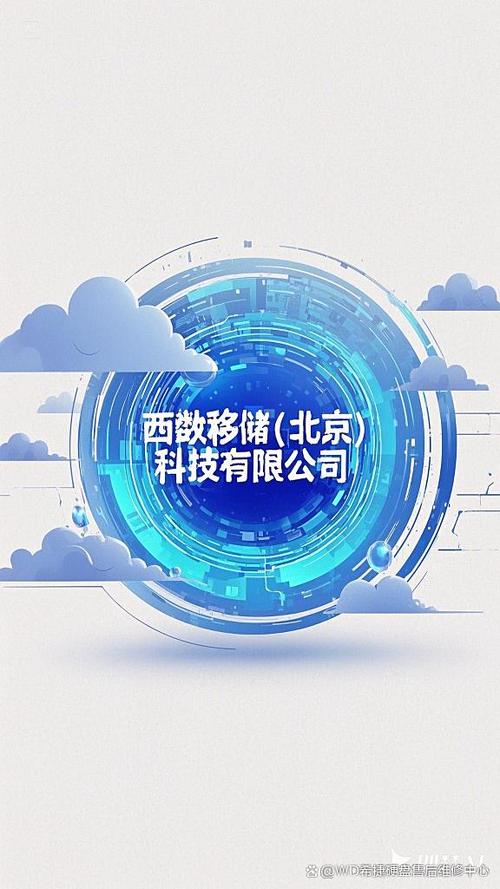西部数据硬盘售后服务图标