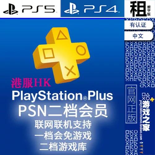 ps二档会员游戏推荐截图