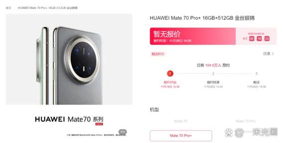 华为终端电商授权店铺线上2026图标
