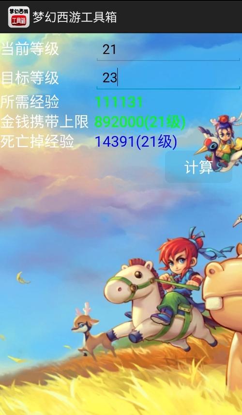神器灵气1点多少梦幻币
