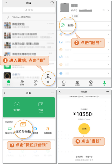微粒贷借钱怎么绑定银行卡图标