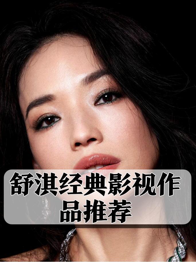 舒淇名字的由来截图