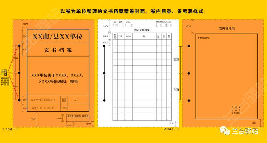文件档案怎么做截图