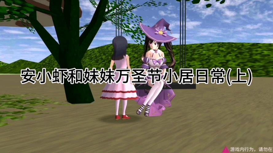 樱花校园模拟器万圣节中文版图标