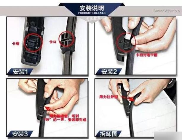 汽车雨刮器拆卸