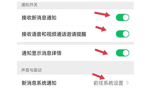 微信来电不弹出来图标