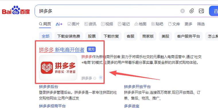 怎么注册拼多多店铺开网店图标