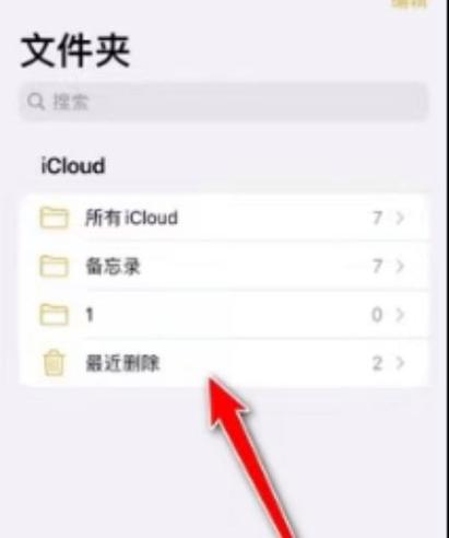 苹果备忘录有时间限制吗图标