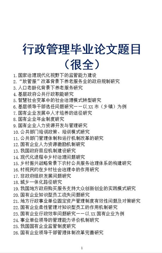 中国论文网免费论文图标