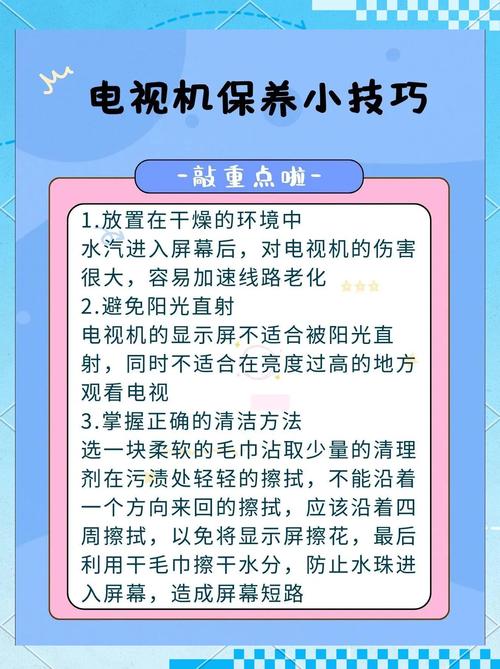 电视长期不放会坏吗图标