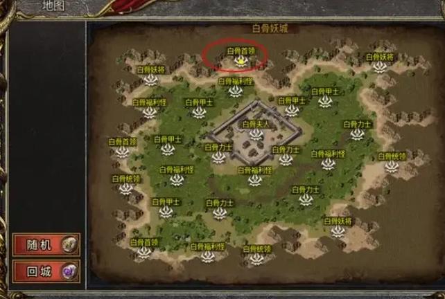 白骨妖城卡怪位置截图