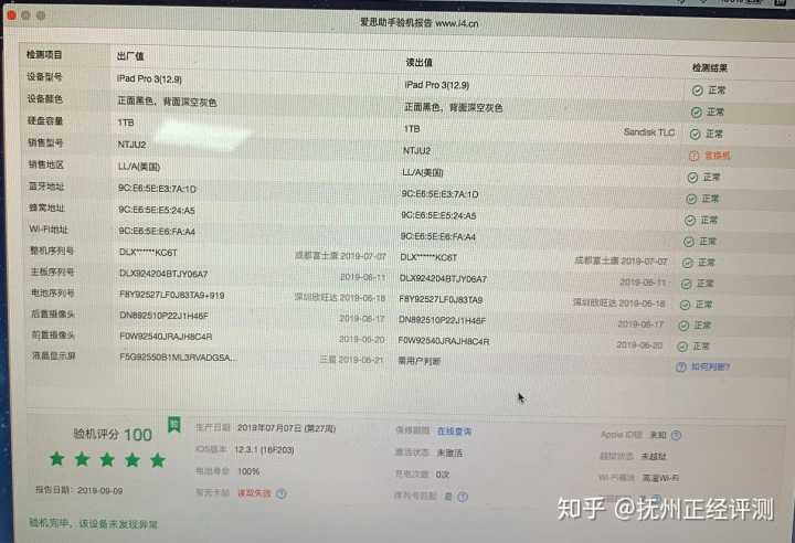 官换机到哪里买靠谱