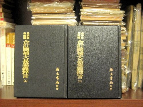 台湾广文书局截图