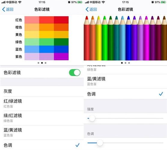 手机颜色偏黄怎么调整图标