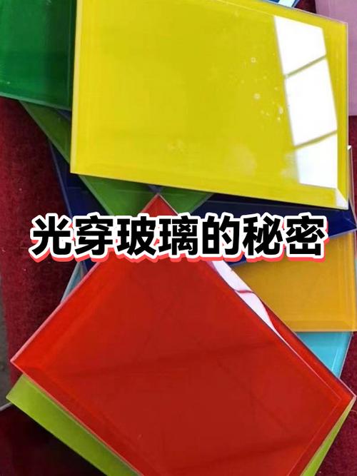 光怎么穿透玻璃图标