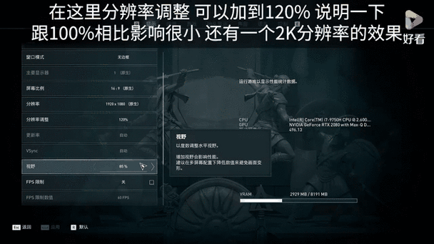 刺客信条黑旗画质怎么调最好