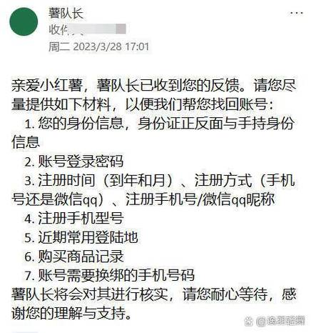 小红书账号登不上怎么办截图